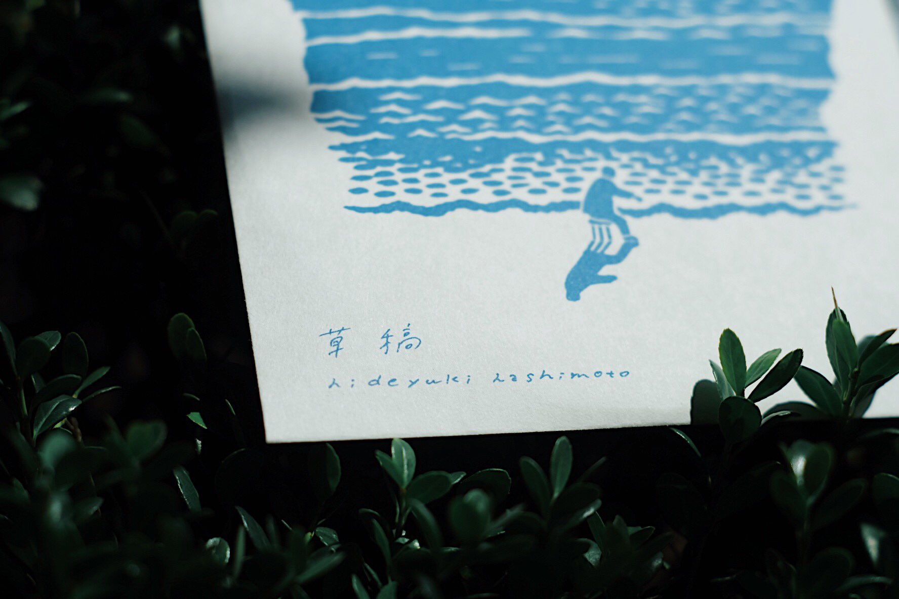 Release – Hideyuki Hashimoto